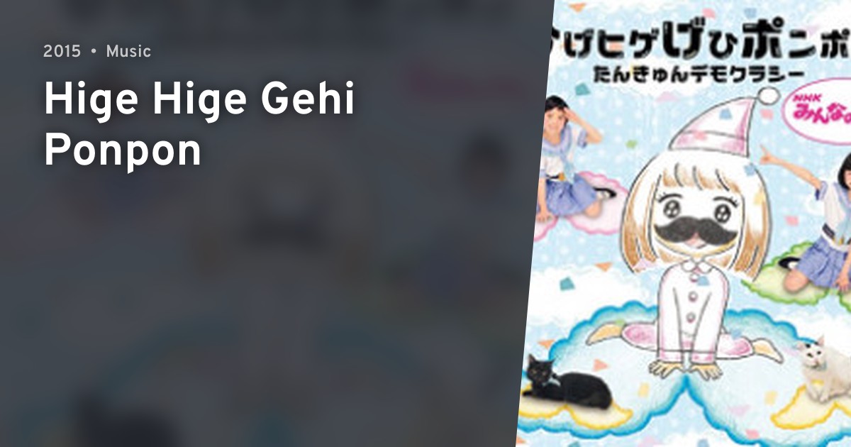 Hige Hige Gehi Ponpon · AniList