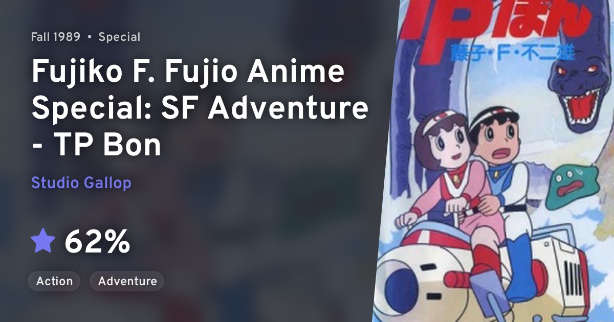 Fujiko F. Fujio Anime Special: SF Adventure - T・P Bon · AniList