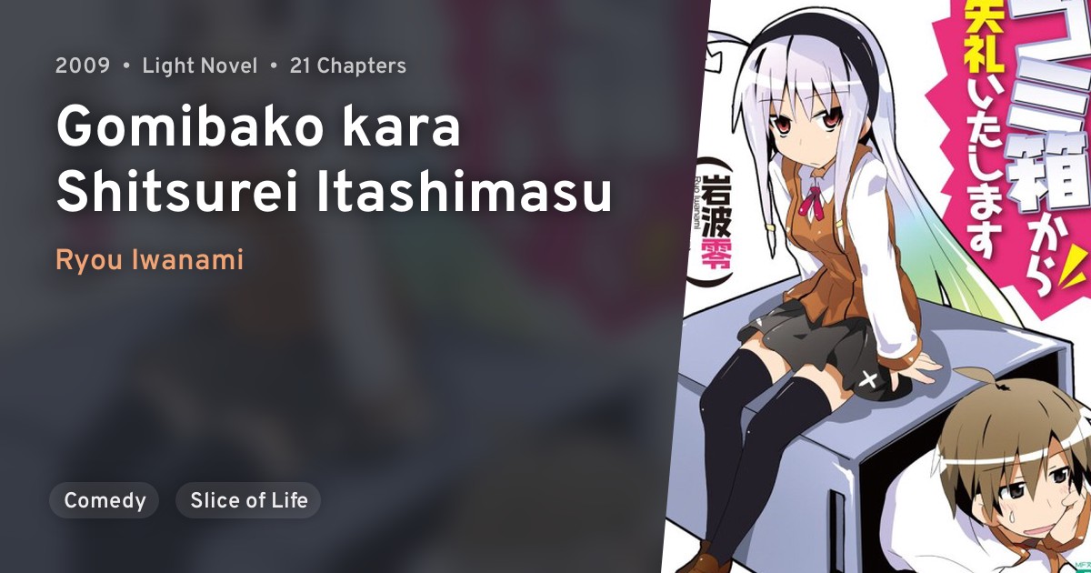 Gomibako kara Shitsurei Itashimasu · AniList