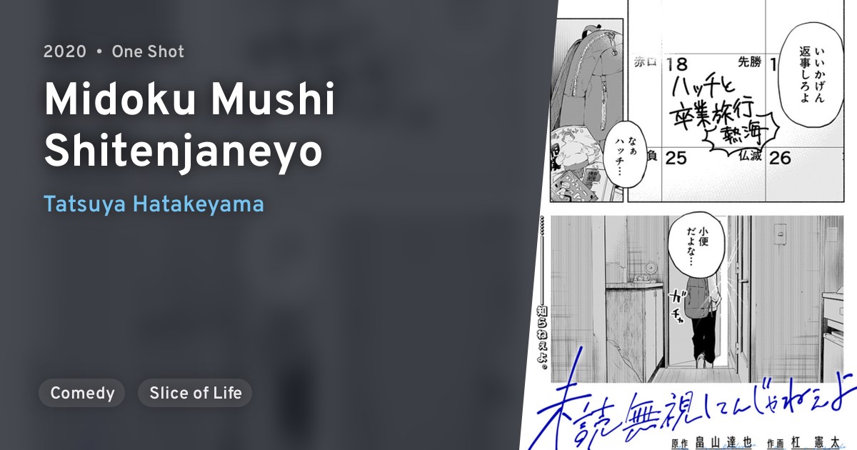 Midoku Mushi Shitenjaneyo · AniList