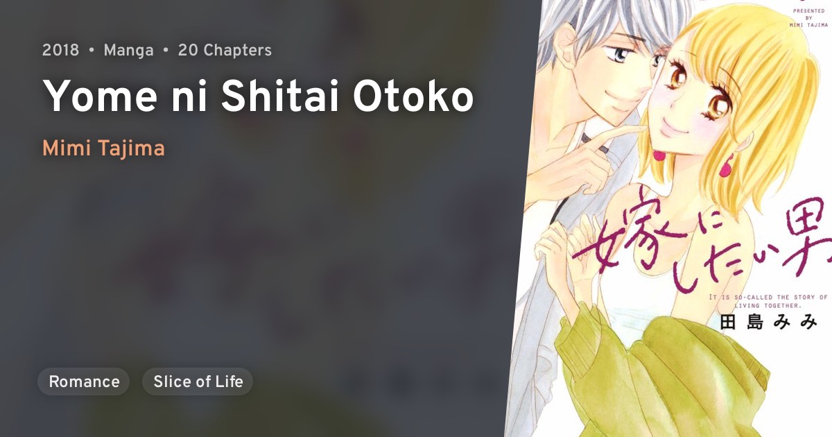 Yome ni Shitai Otoko · AniList