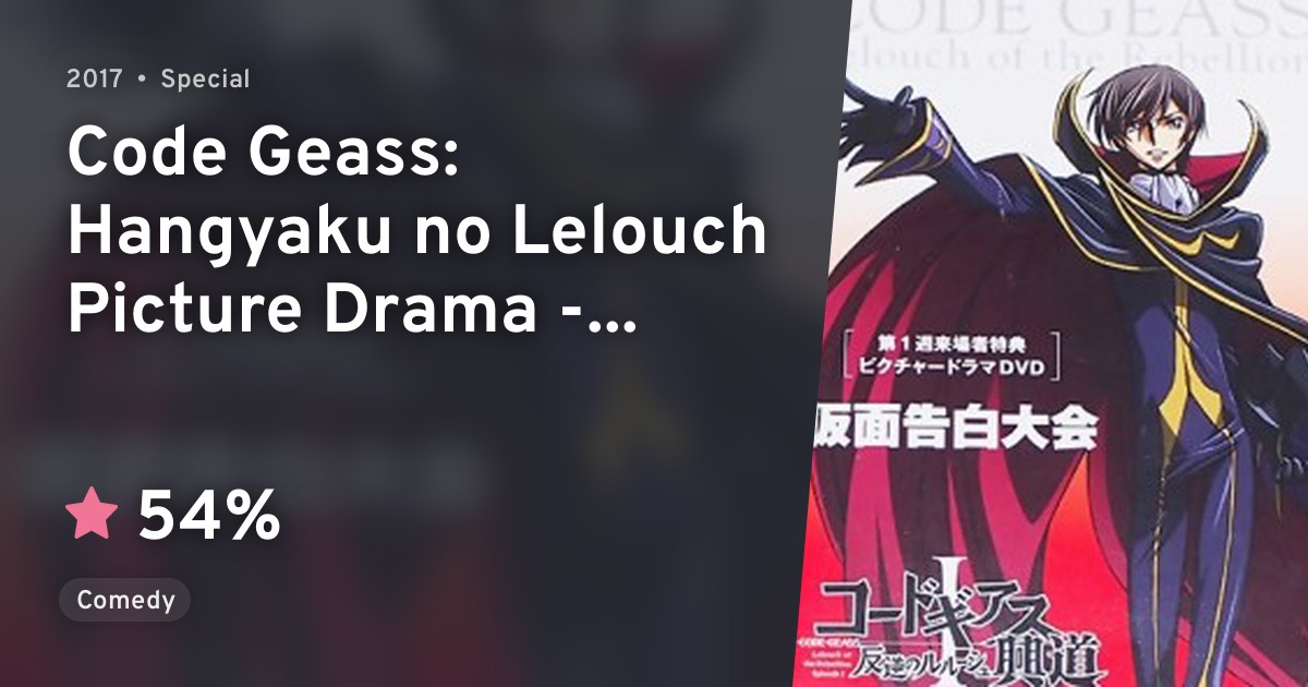 Code Geass: Hangyaku no Lelouch Picture Drama - Kamen Kokuhaku Taikai ...