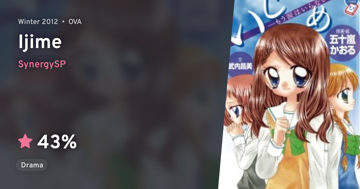Ijime · AniList