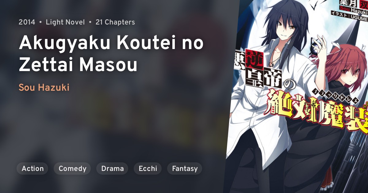 Akugyaku Koutei no Zettai Masou · AniList