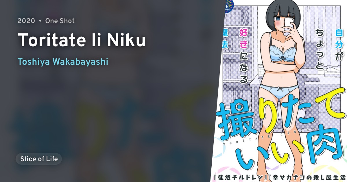 Toritate Ii Niku · AniList