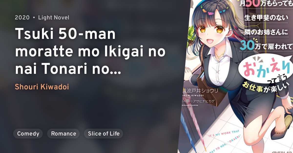 Tsuki 50-man moratte mo Ikigai no nai Tonari no Onee-san ni 30-man de ...