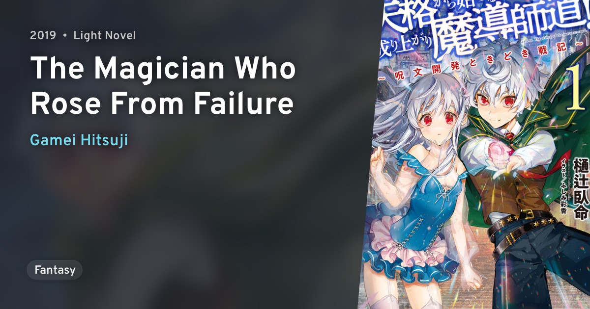 Shikkaku kara Hajimeru Nariagari Madou Shidou!: Jumon Kaihatsu Tokidoki ...