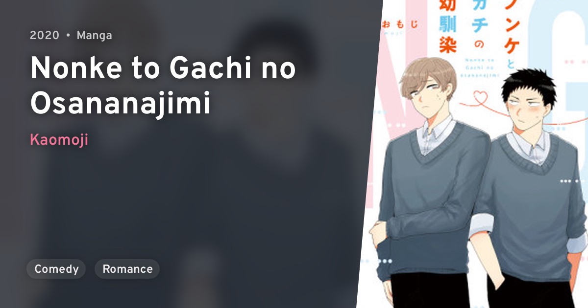 Nonke to Gachi no Osananajimi · AniList