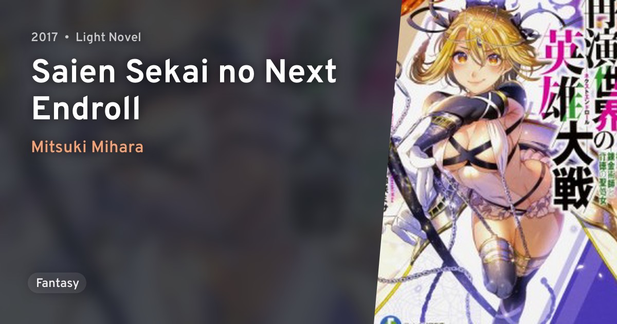 Saien Sekai no Next Endroll · AniList