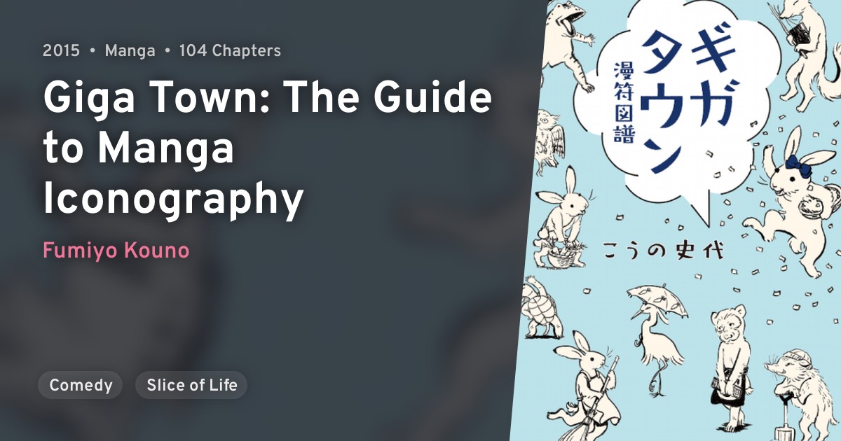Giga Town: Manpu Zufu (Giga Town: The Guide to Manga Iconography) · AniList