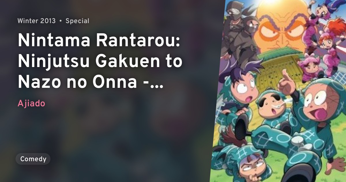 Nintama Rantarou: Ninjutsu Gakuen to Nazo no Onna - Kore wa Jiken Da yo ...