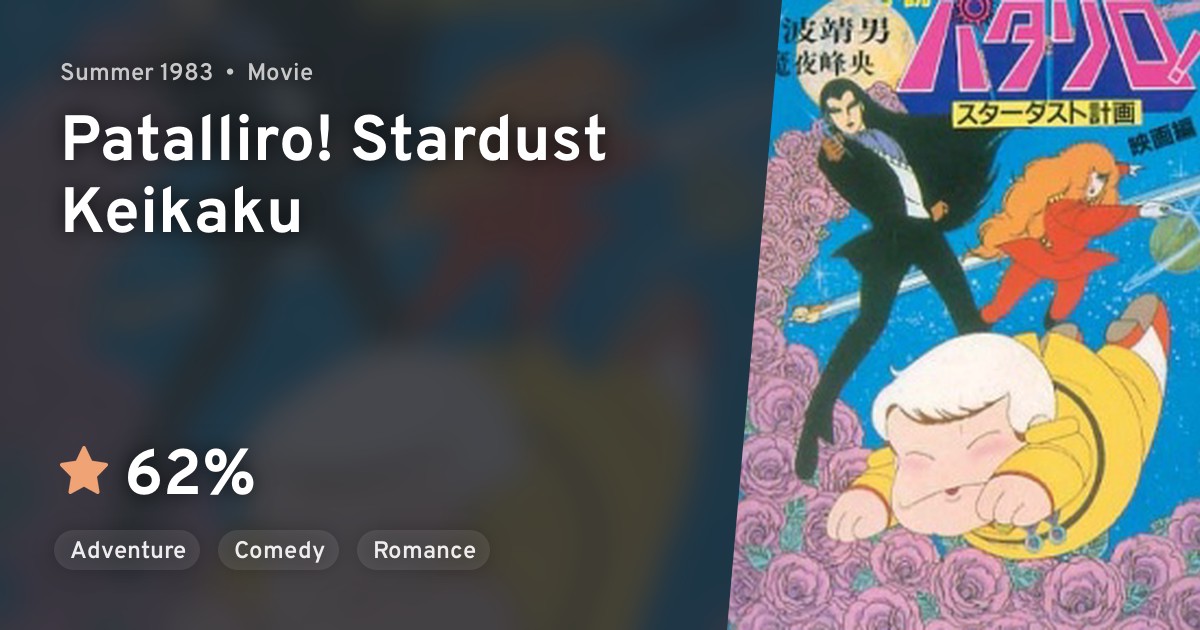 Patalliro! Stardust Keikaku · AniList
