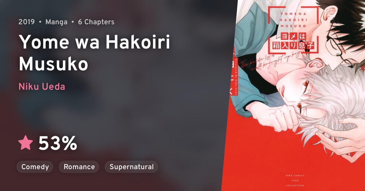 Yome wa Hakoiri Musuko · AniList