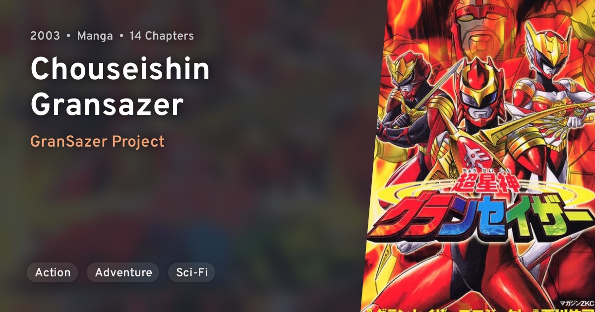Chouseishin Gransazer · AniList