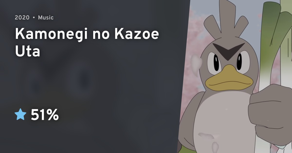 Kamonegi no Kazoe Uta · AniList