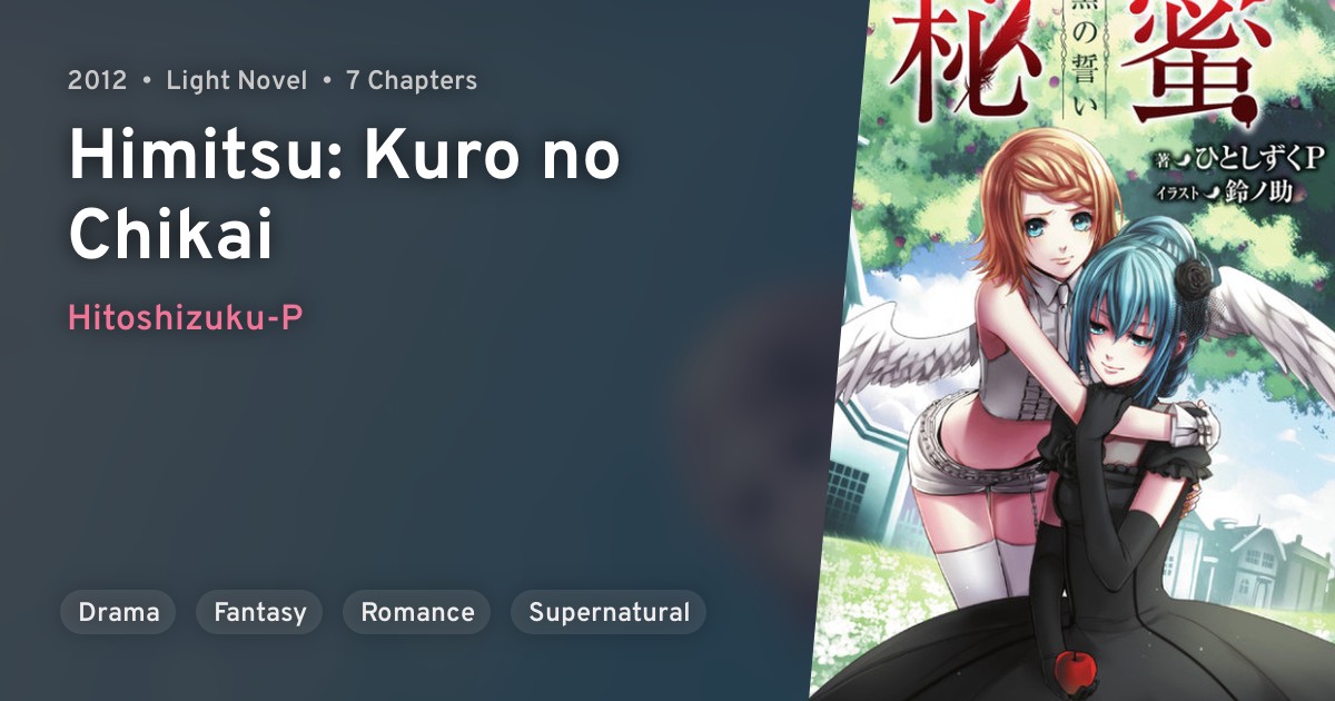 Himitsu: Kuro no Chikai · AniList