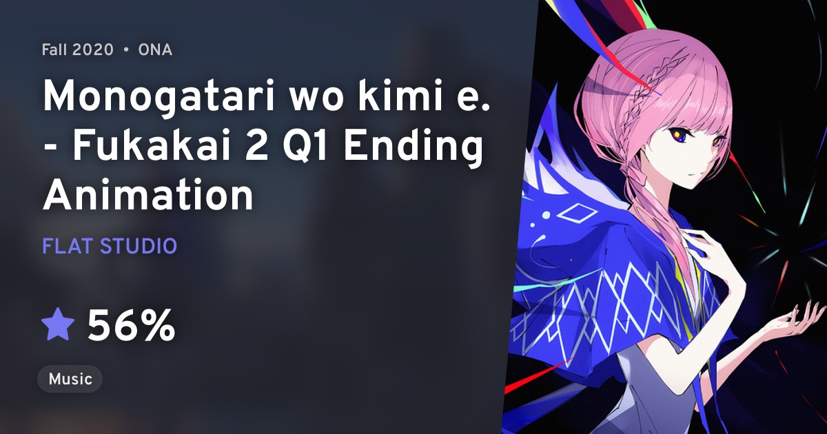Monogatari wo kimi e. - Fukakai 2 Q1 Ending Animation · AniList