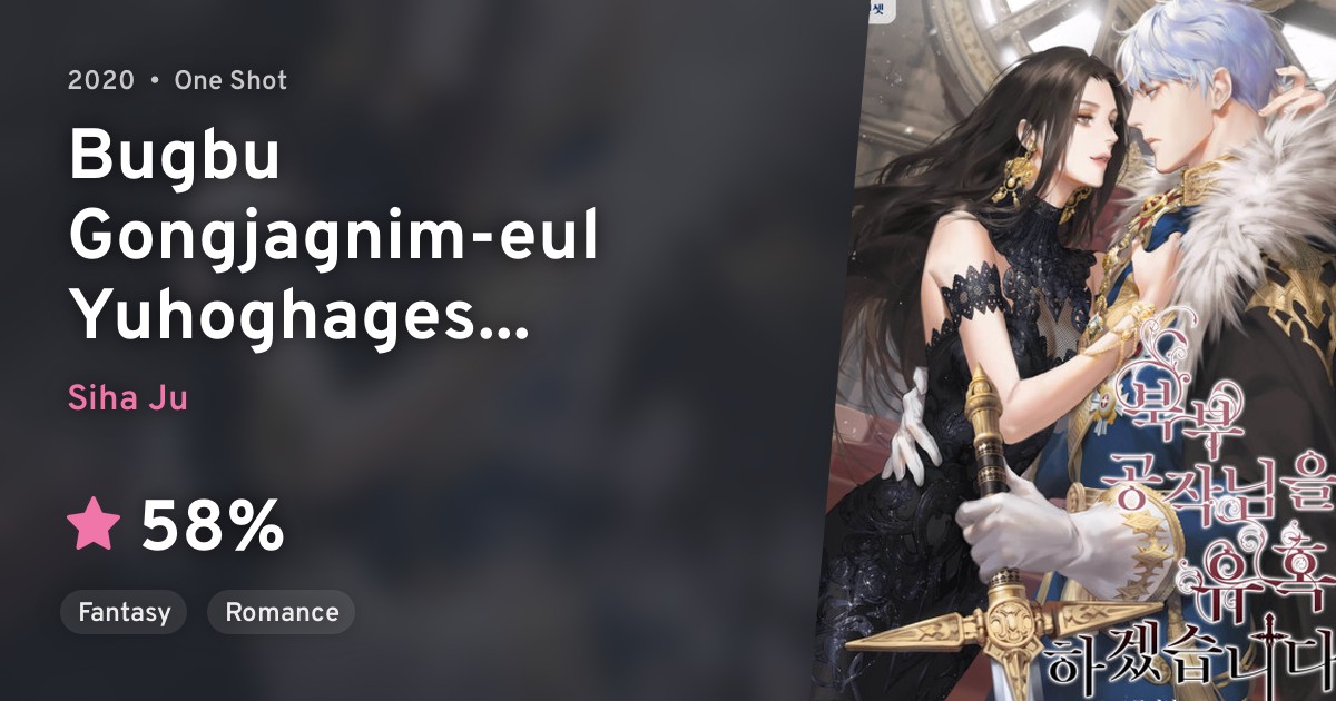 Bugbu Gongjagnim-eul Yuhoghagessseubnida · AniList
