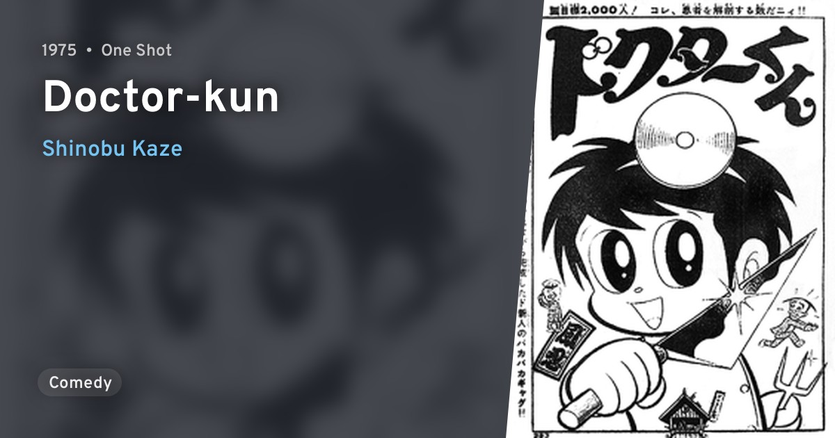Doctor-kun · AniList
