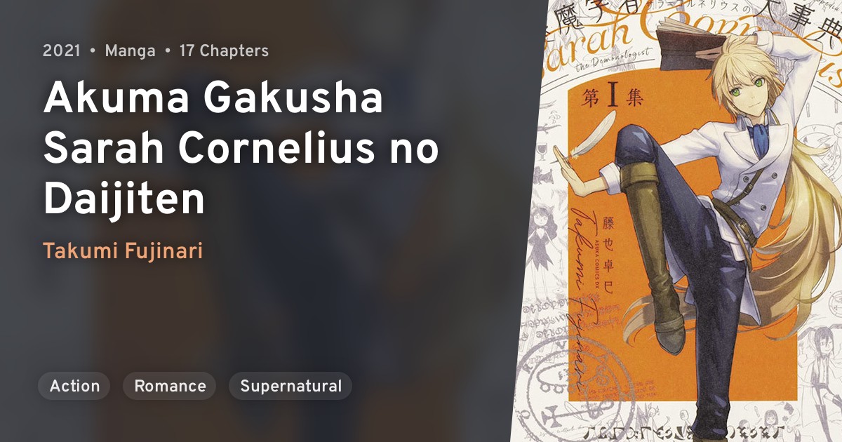 Akuma Gakusha Sarah Cornelius no Daijiten · AniList