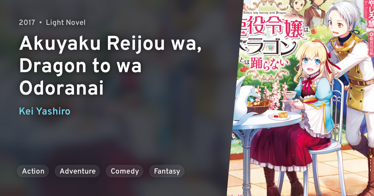 Akuyaku Reijou wa, Dragon to wa Odoranai · AniList
