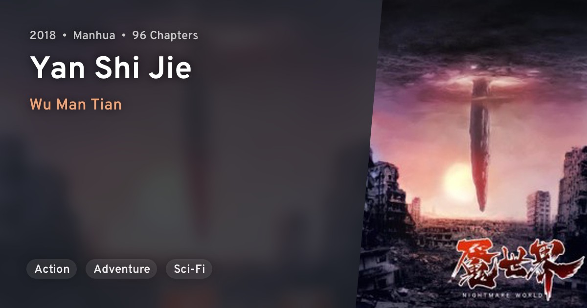 Yan Shi Jie · AniList