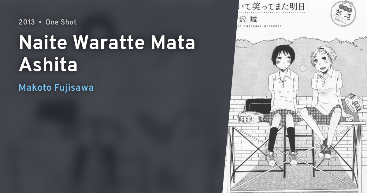 Naite Waratte Mata Ashita · AniList