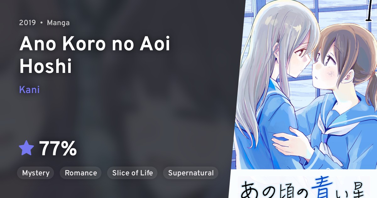 Ano Koro no Aoi Hoshi · AniList