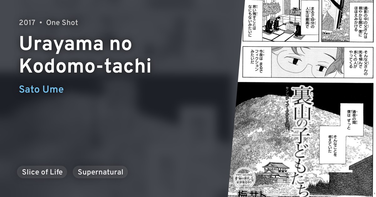 Urayama no Kodomo-tachi · AniList