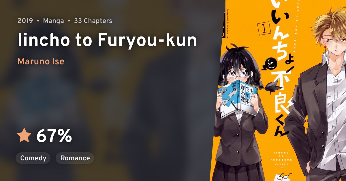 Iincho to Furyou-kun · AniList