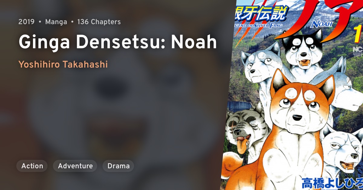 Ginga Densetsu: Noah · AniList