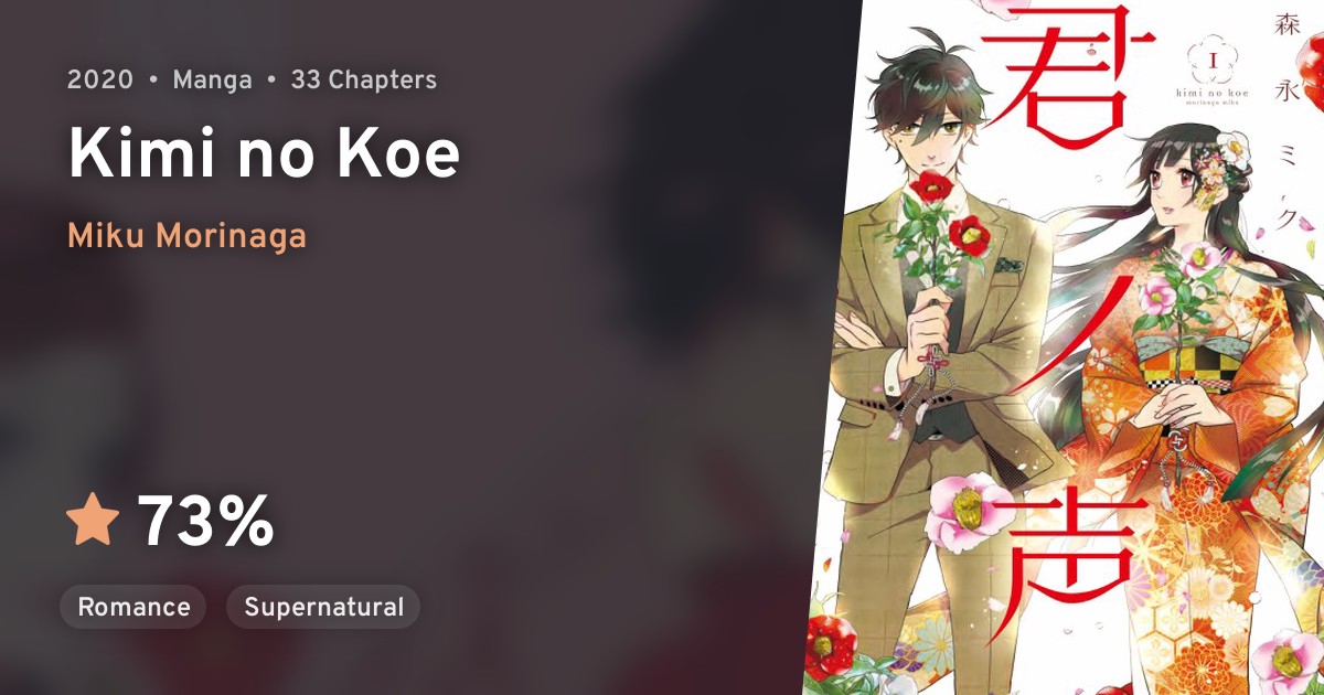 Kimi no Koe · AniList