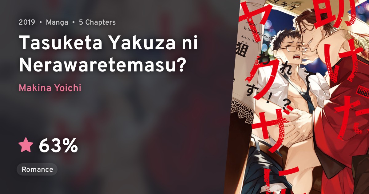 Tasuketa Yakuza ni Nerawaretemasu? · AniList