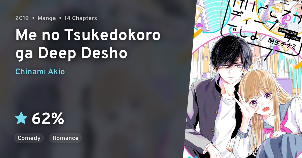 Me no Tsukedokoro ga Deep Desho · AniList