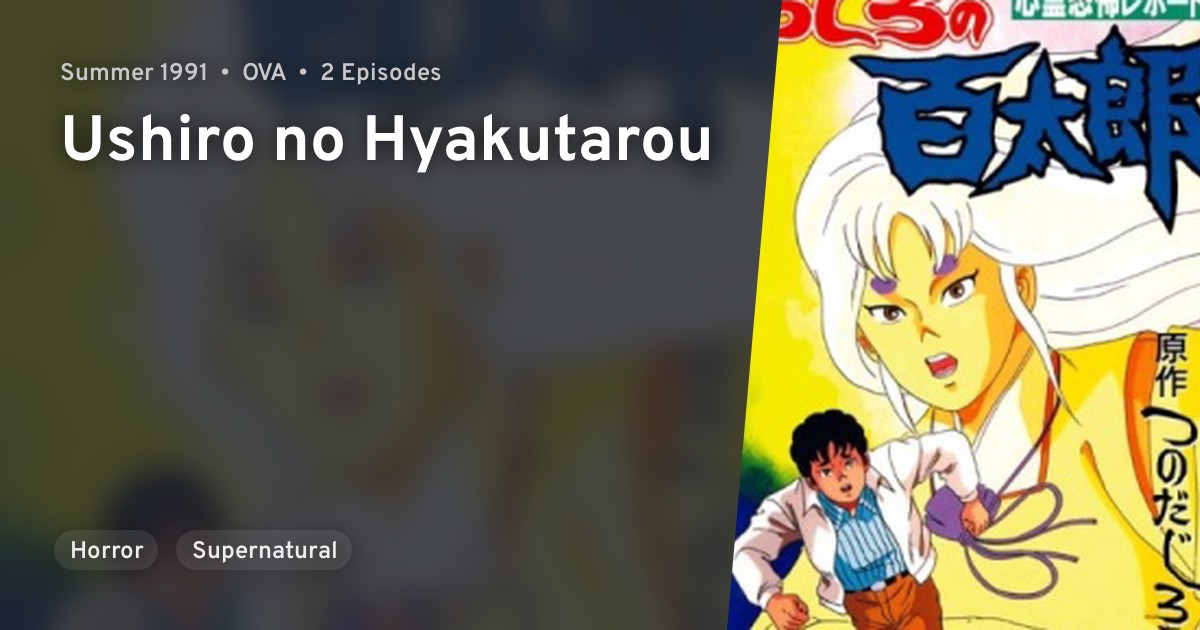 Ushiro no Hyakutarou · AniList