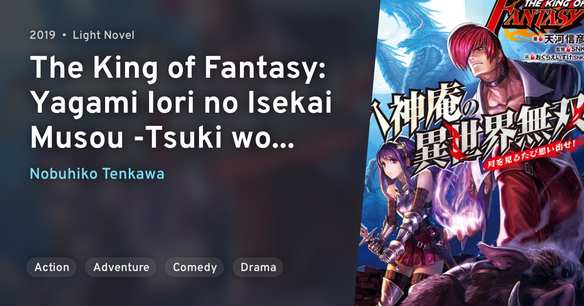 The King of Fantasy: Yagami Iori no Isekai Musou -Tsuki wo Miru Tabi ...
