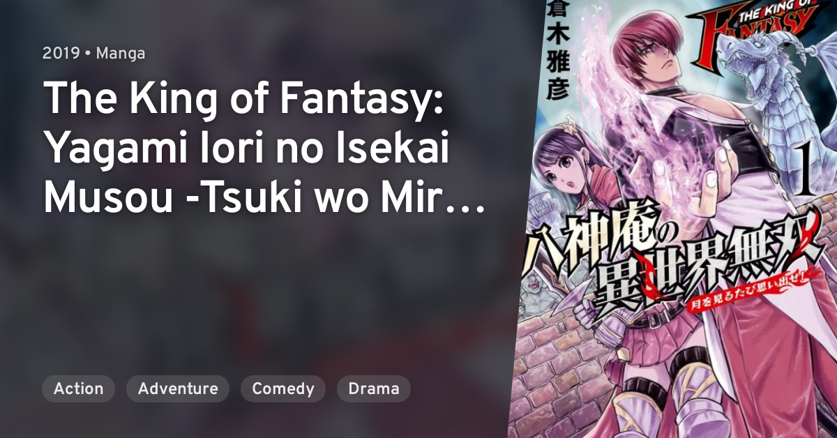 The King of Fantasy: Yagami Iori no Isekai Musou -Tsuki wo Miru Tabi ...