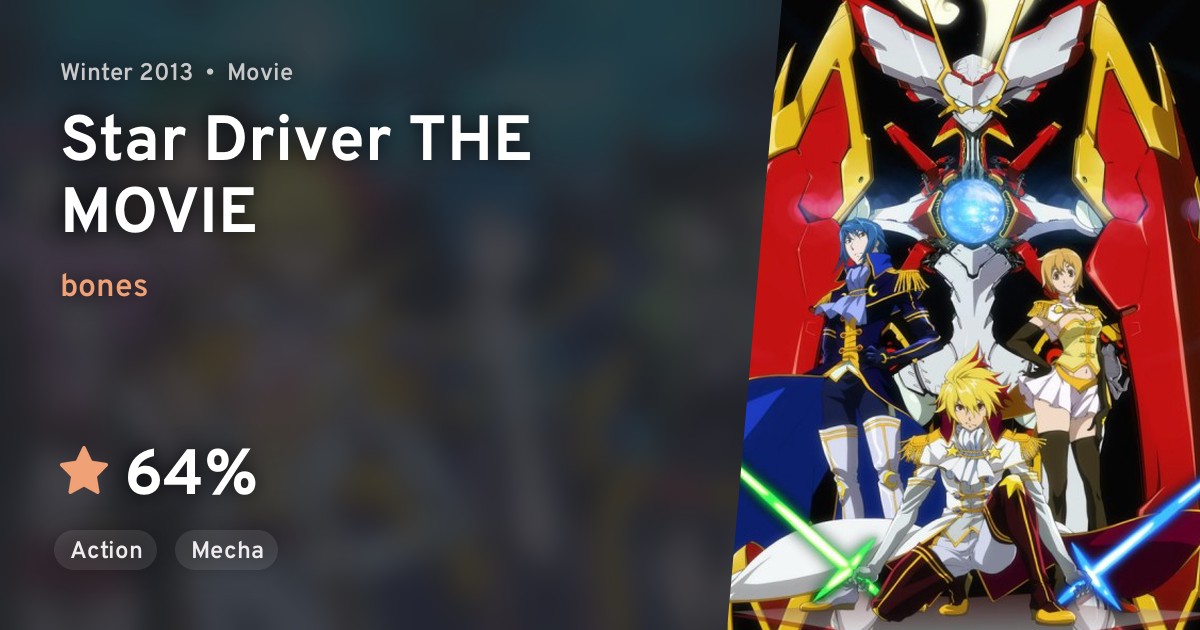 Star Driver THE MOVIE · AniList