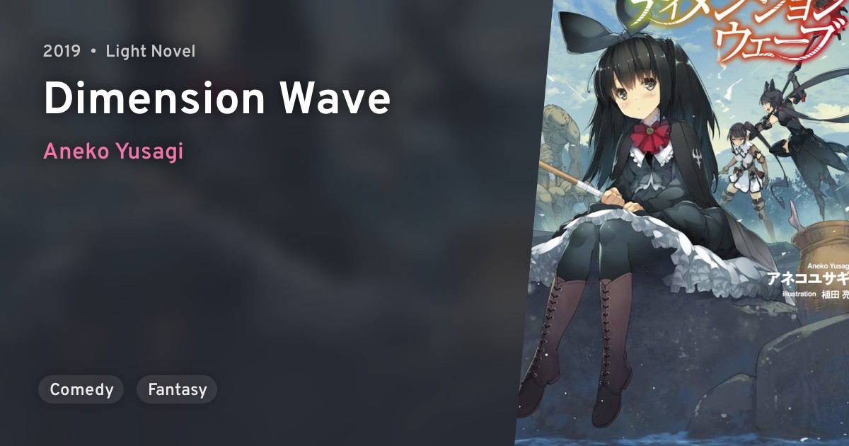 Dimension Wave · AniList
