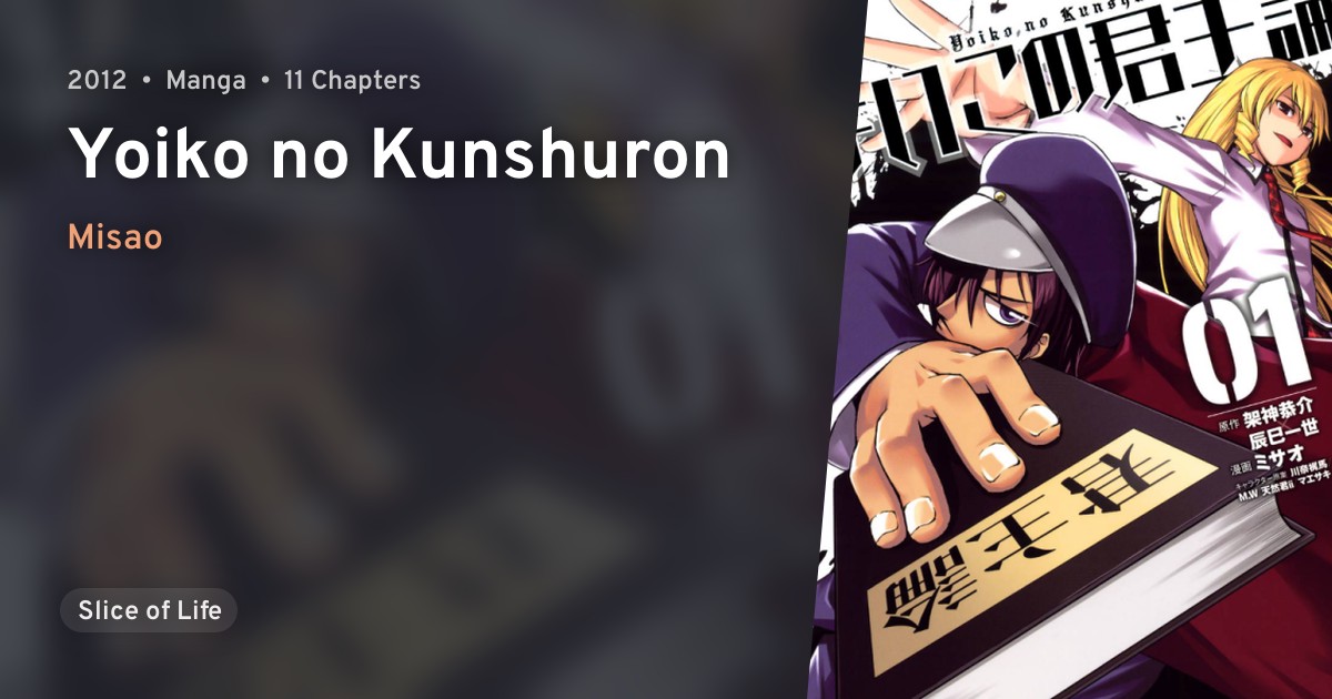 Yoiko no Kunshuron · AniList