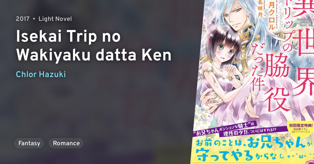 Isekai Trip no Wakiyaku datta Ken · AniList