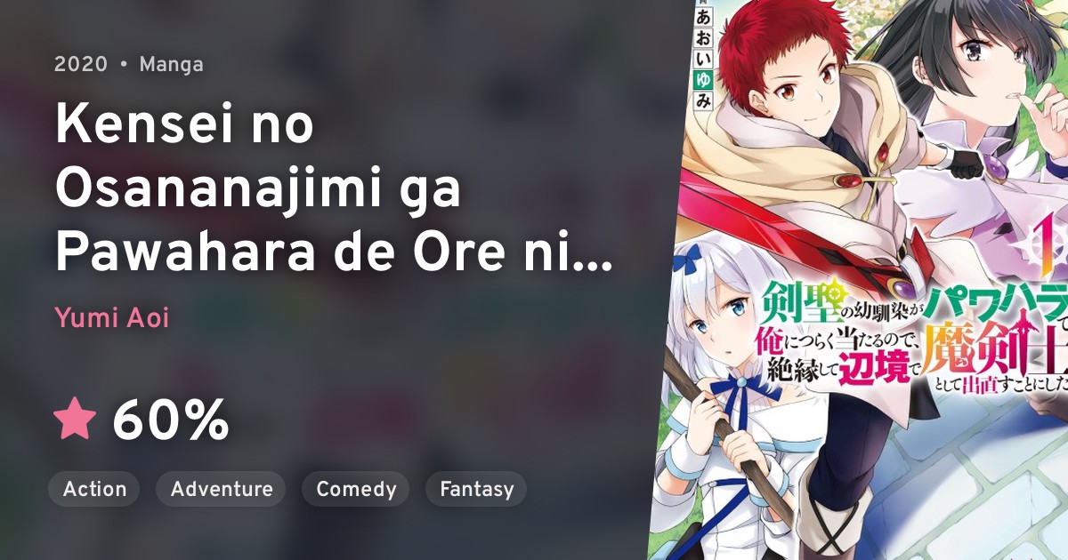 Kensei no Osananajimi ga Pawahara de Ore ni Tsuraku Ataru node, Zetsuen ...