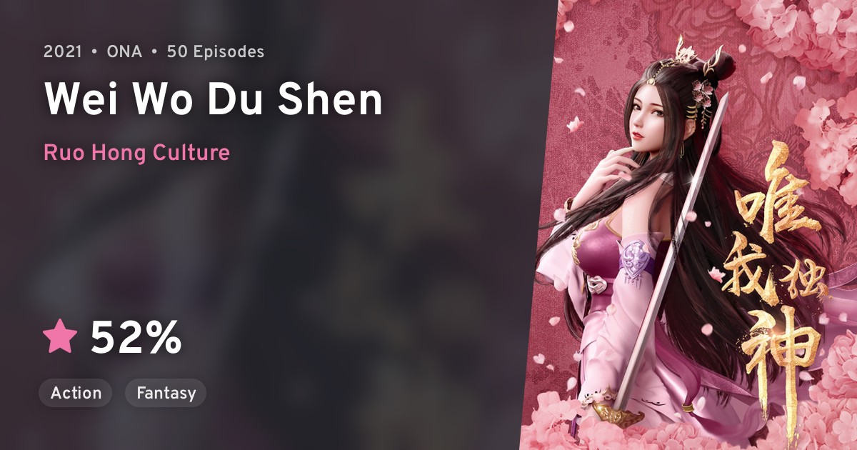 Wei Wo Du Shen · AniList