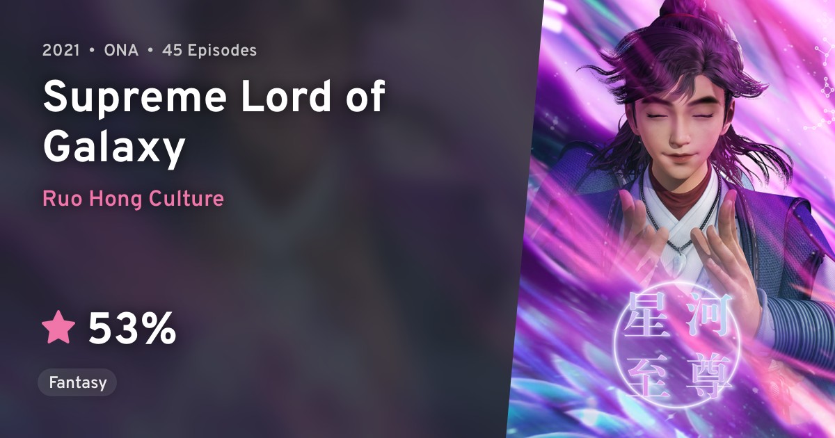 Xinghe Zhizun (Supreme Lord of Galaxy) · AniList