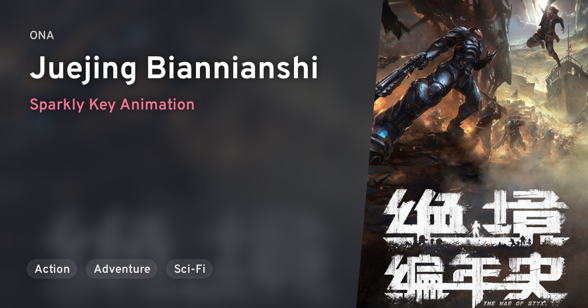 Juejing Biannianshi · AniList