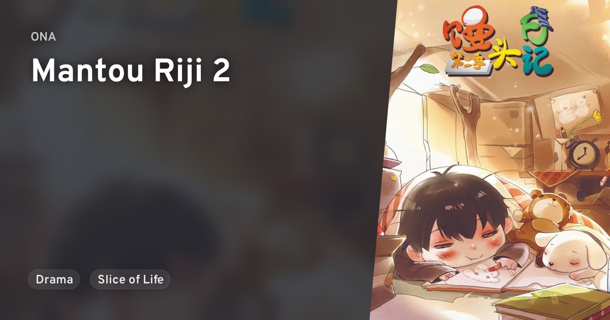 Mantou Riji 2 · AniList