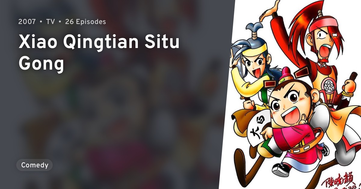 Xiao Qingtian Situ Gong · AniList