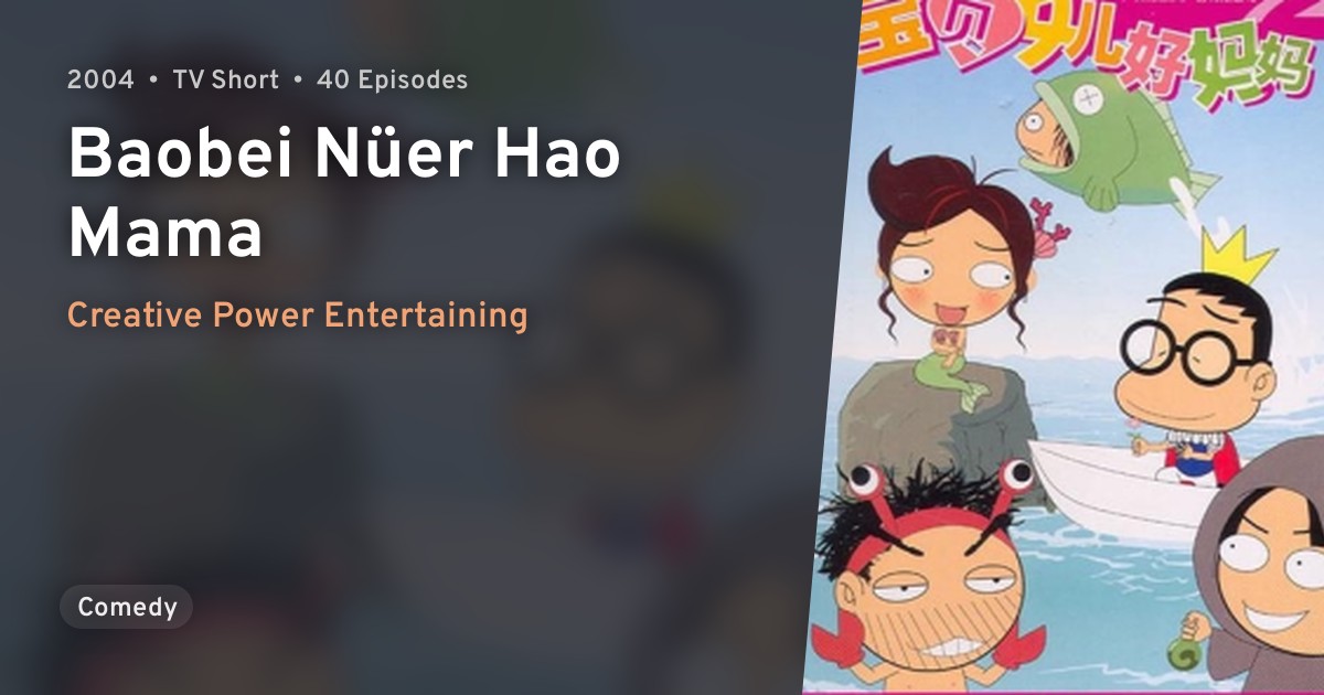 Baobei Nüer Hao Mama · AniList