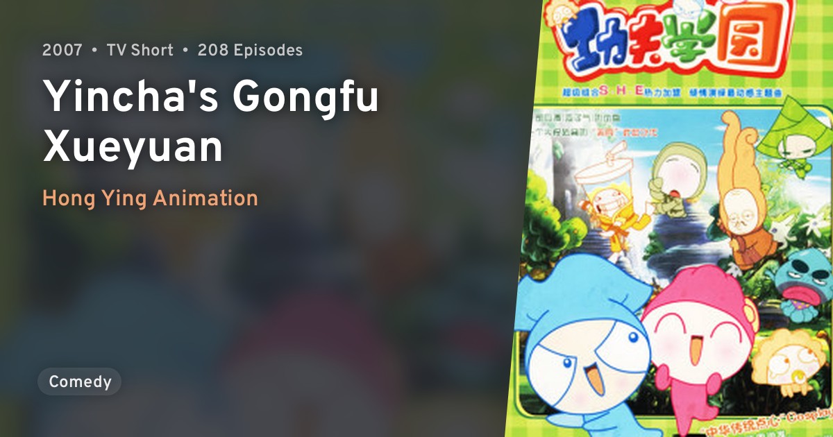 Yincha's Gongfu Xueyuan · AniList