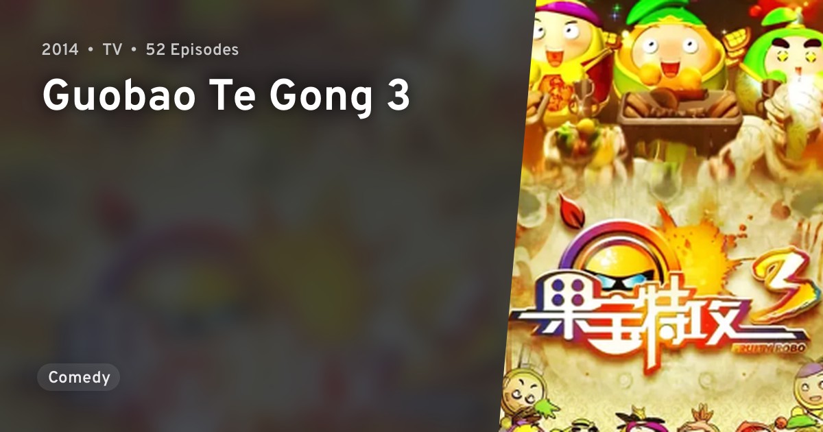 Guobao Te Gong 3 · AniList